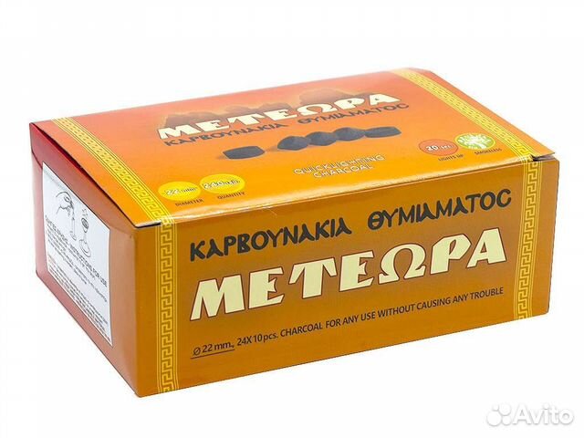 Уголь быстроразжигаемый Греческий Метеора купить в Видном | Хобби и ...