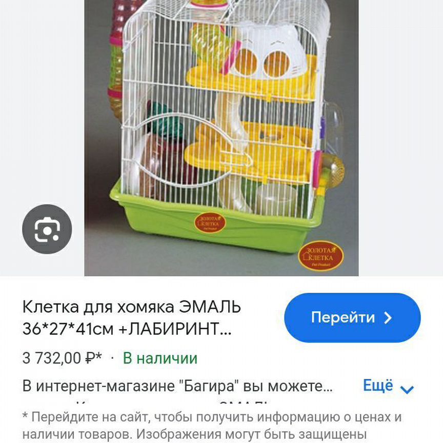 Прийму в дар клетку любую для хомяка