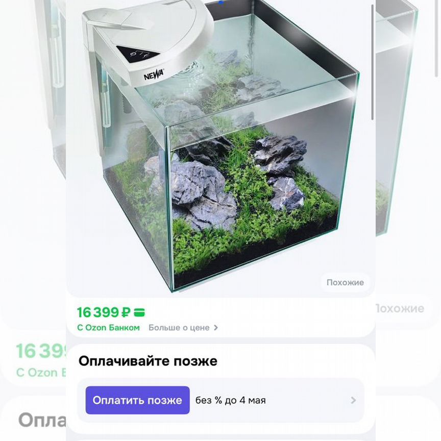 Аквариум с освещением и системой фильтрации