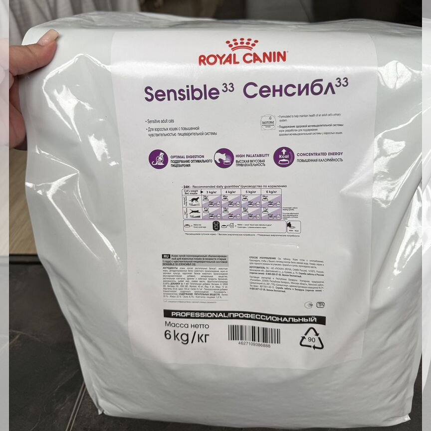 Сухой корм для кошек