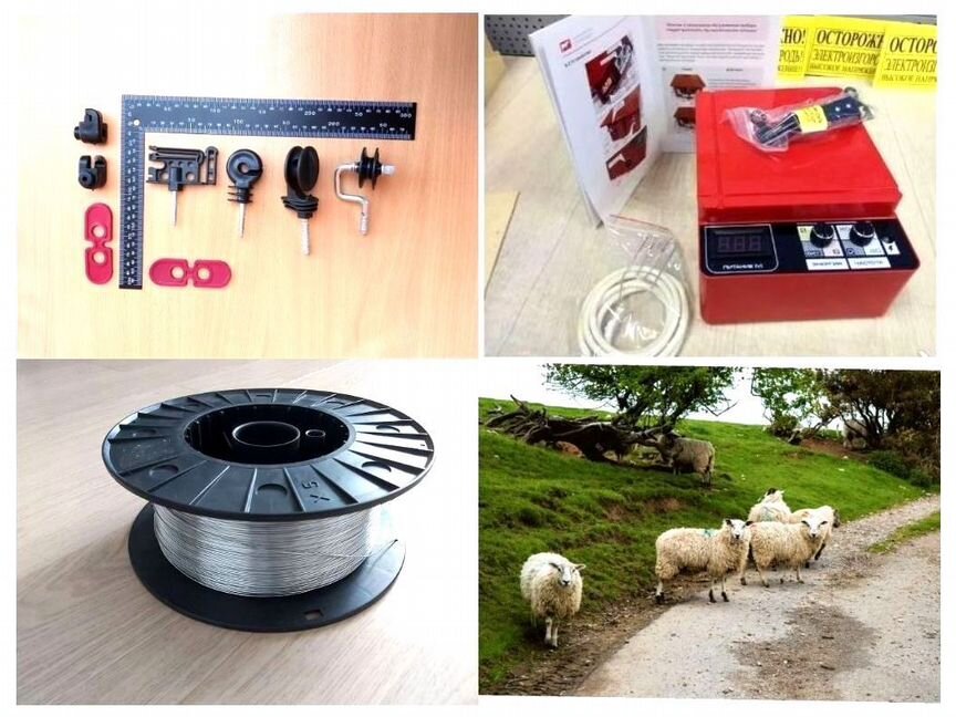 Электропастух