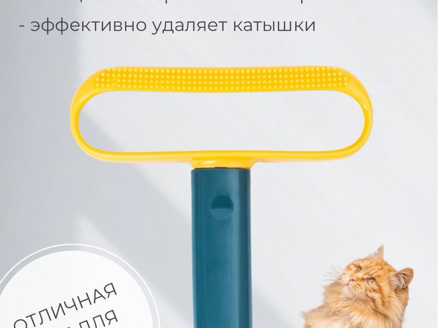 Щетка скребок для очистки от шерсти