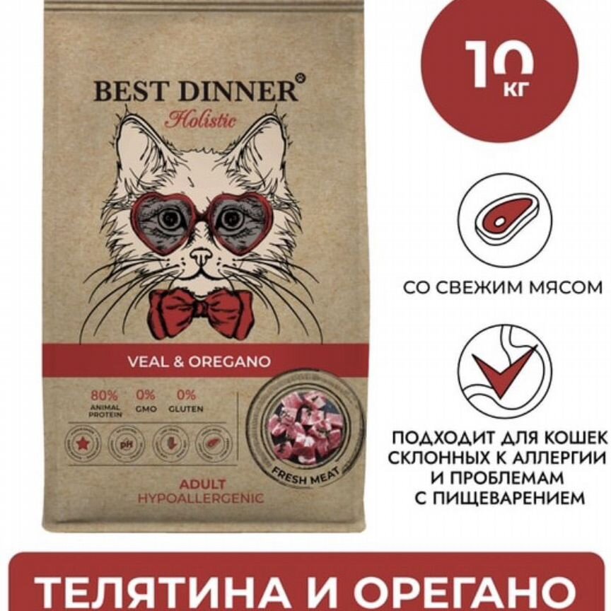 Корм для кошек best dinner 10 кг