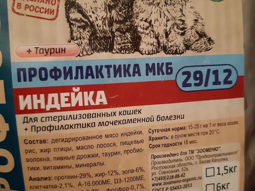 Корм кошачий зооменю индейка