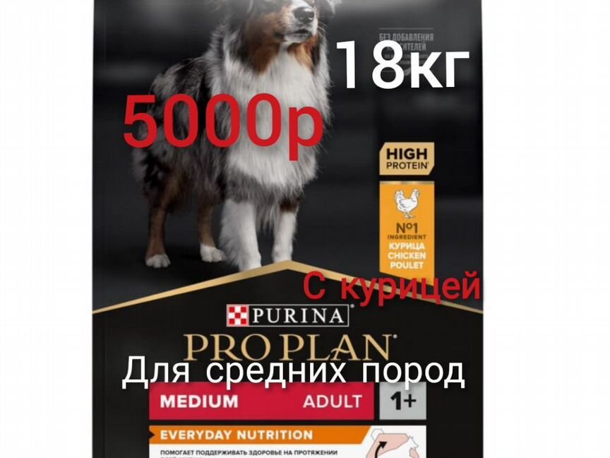 Purina ProPlan Medium Adult курица 18 кг