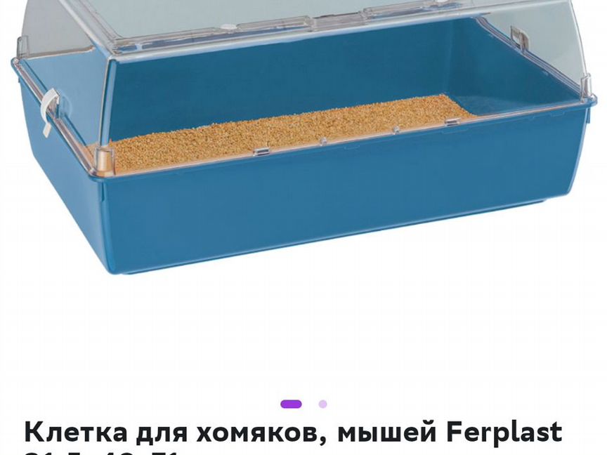 Клетка(контейнер) для грызунов большая пластик