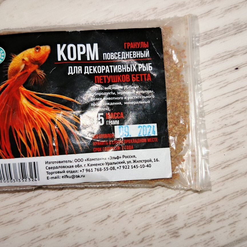 Корм для рыбок