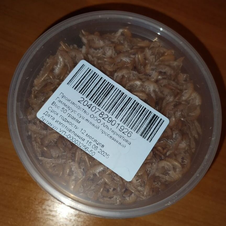 Гаммарус сушеный