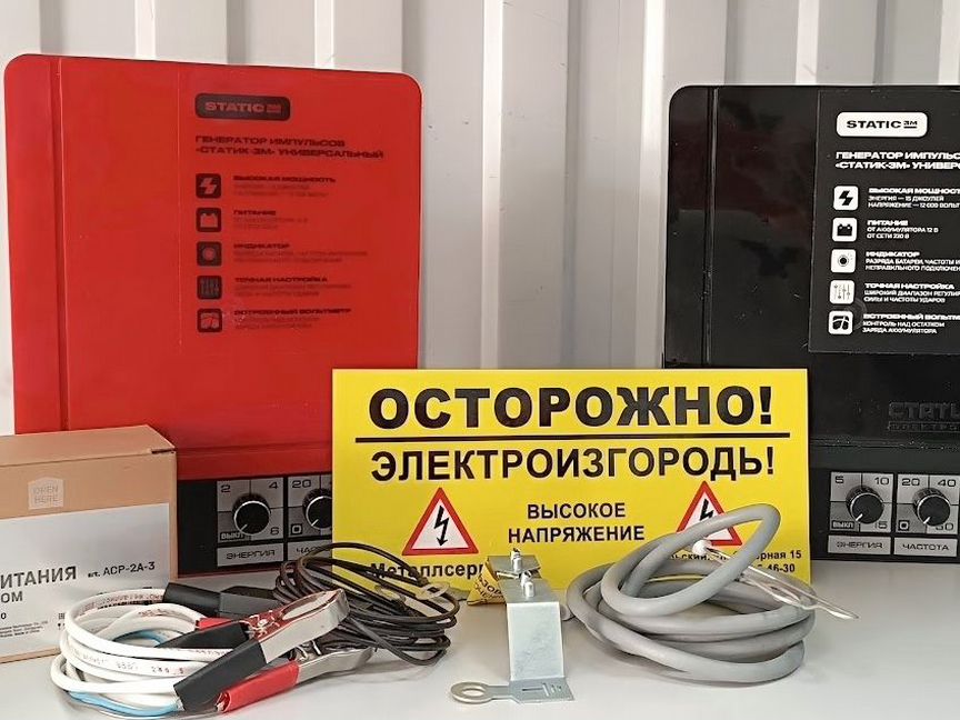 Электропастух для лошадей в наличии