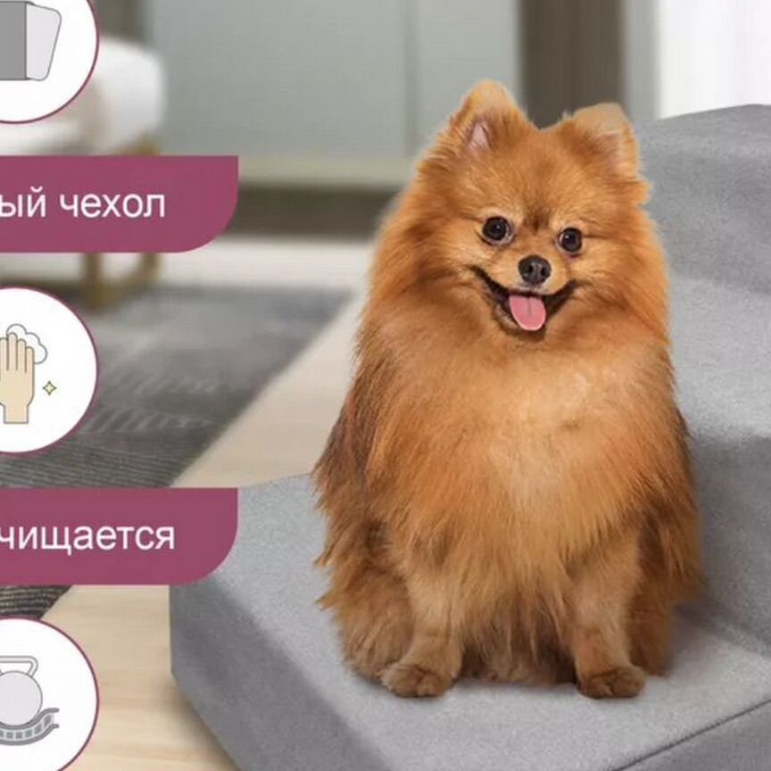 Лестница для собак 36см