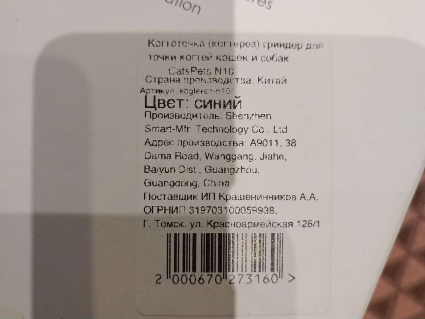Когтерезка для собак, Гриндер для точки когтей