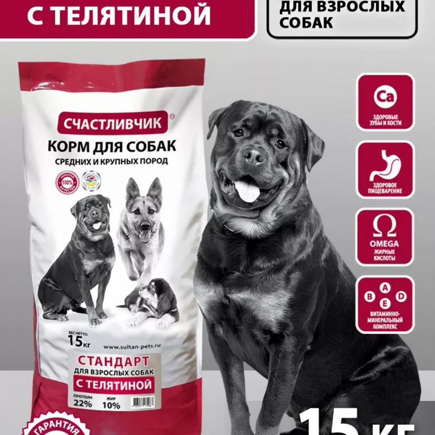Корм для собак Счастливчик