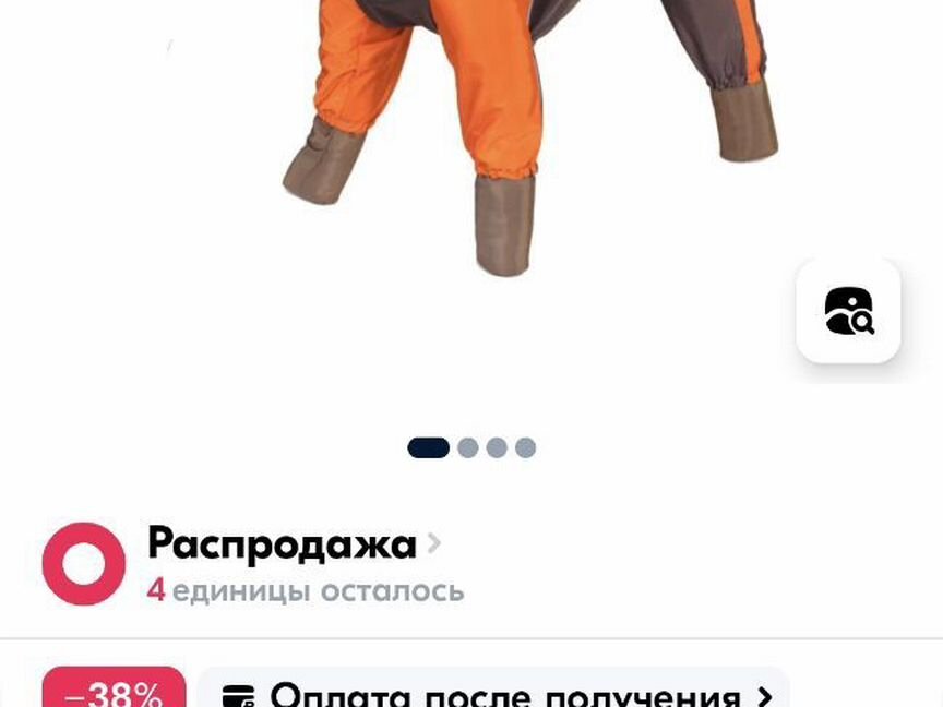Комбинезон тузик для девочек кокер спаниель