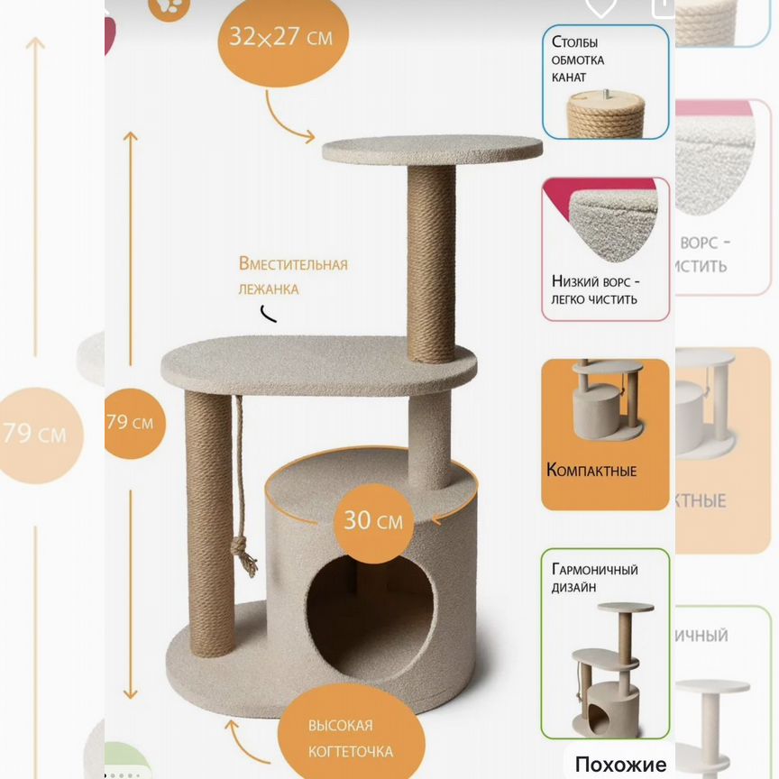 Когтеточка