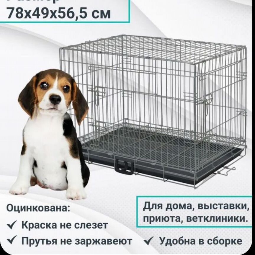 Клетка вольер для собак бу