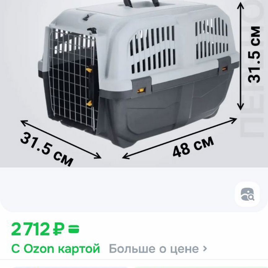 Переноска для кошек бу