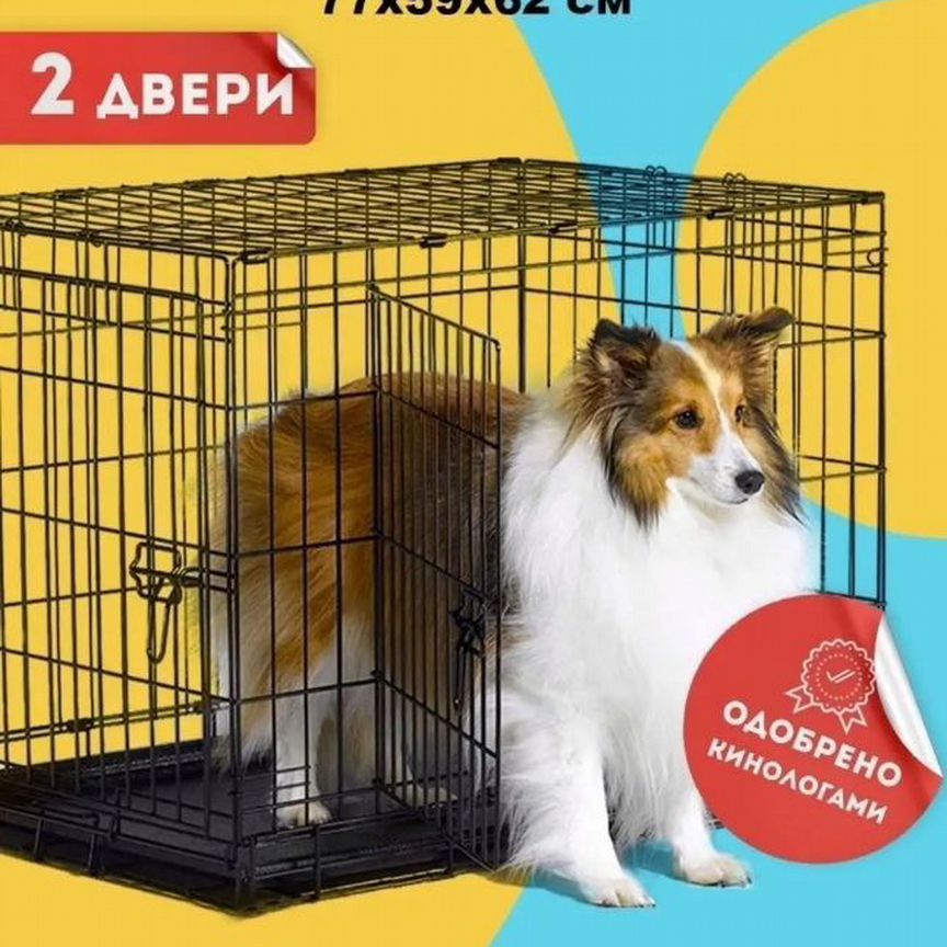 Вольер для собак