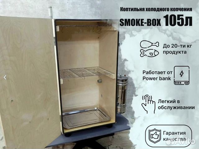 Коптильня холодного копчения купить в Пензе | Хобби и отдых | Авито