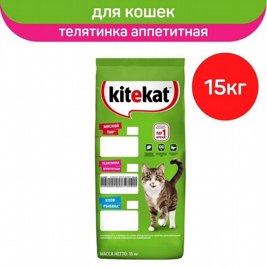 Корм для кошек kitekat 15 кг