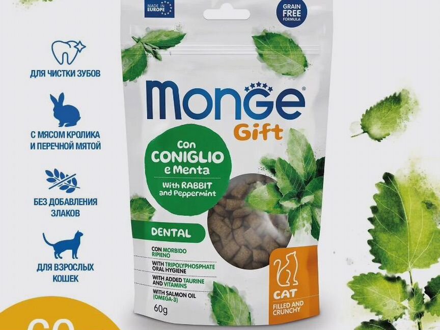 Лакомства для кошек Monge
