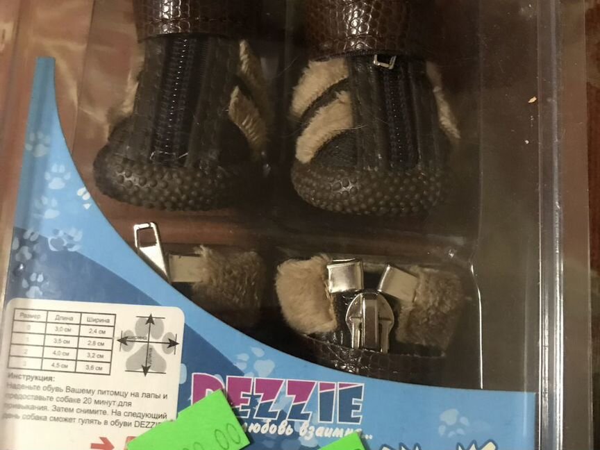 Ботиночки для любимки