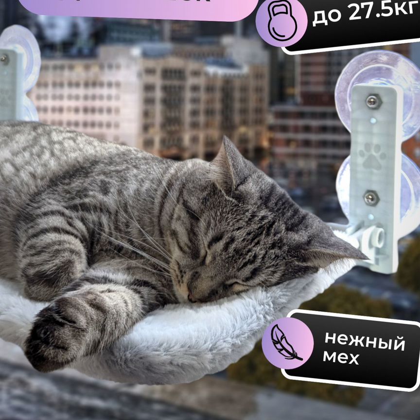Гамак для кошек на окно ON sale