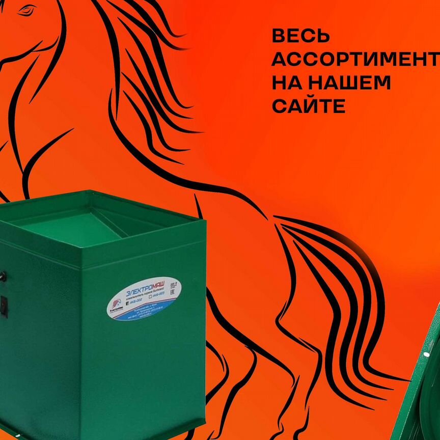 Зернодробилка