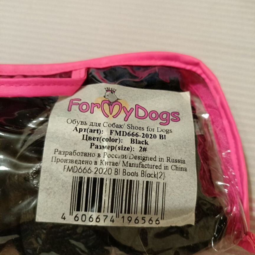 Обувь для маленьких пород собак