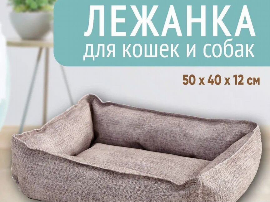 Лежанка для кошек и собак