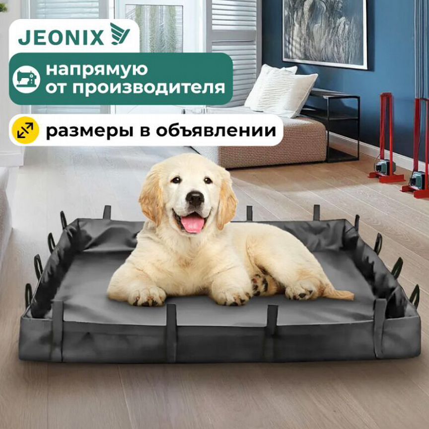Дно для вольера разные размеры