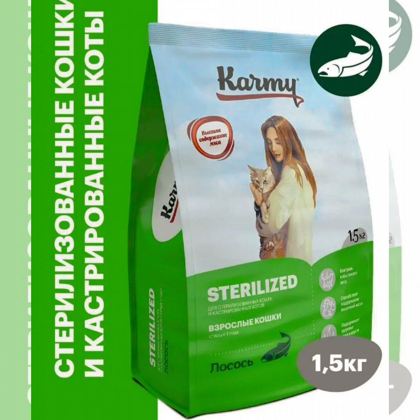 Karmy Корм для кошек Sterilized Лосось 1,5 кг