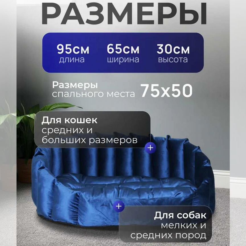Лежанка для собак с бортиками, 95*65*30 см
