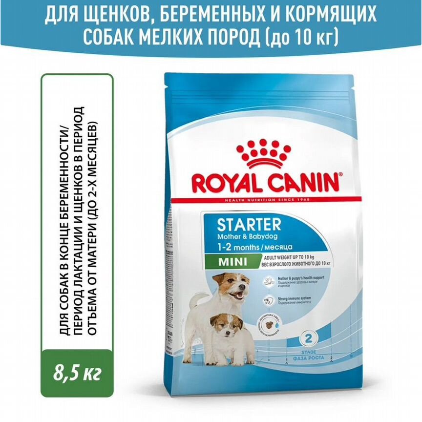 Корм для собак royal canin starter mother babydog