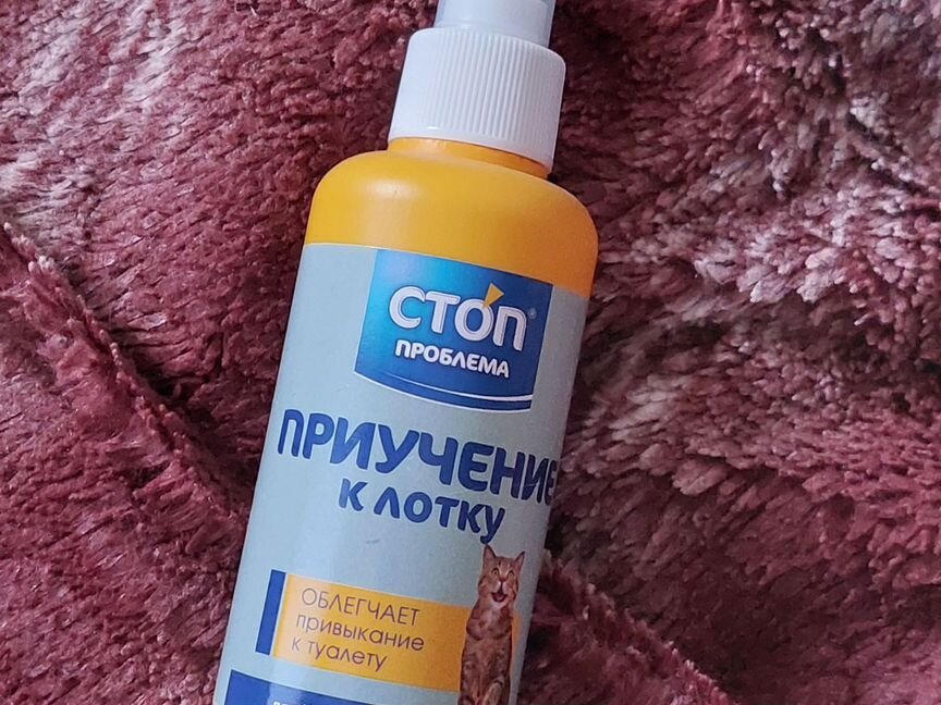 Средство для приучивания к лотку (новое)