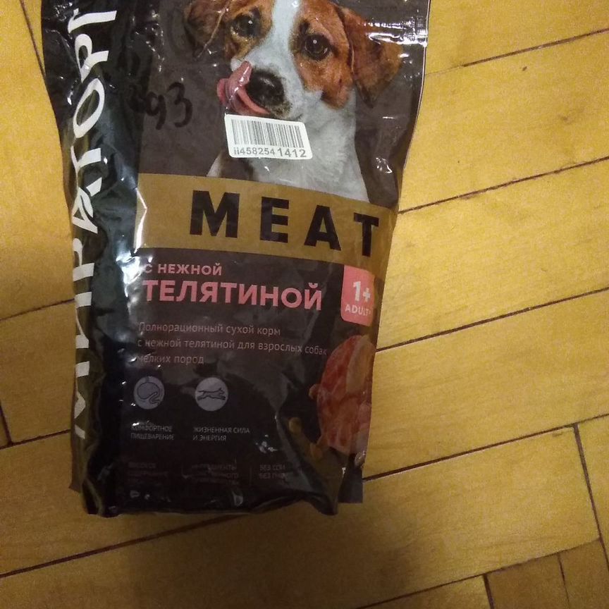 Сухой корм для собак мираторг 500г бесплатно