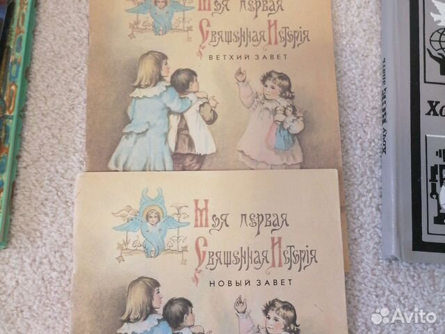Моя первая священная история. Ветхий и новый завет.... купить в Санкт ...