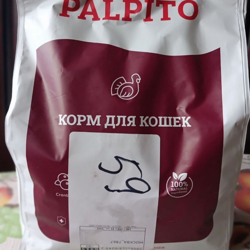 Сухой корм для кошек