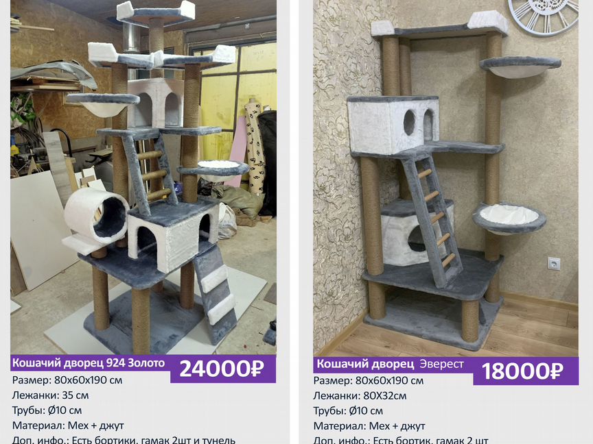 Комплексы Домики Когтеточки Кошачий дворец