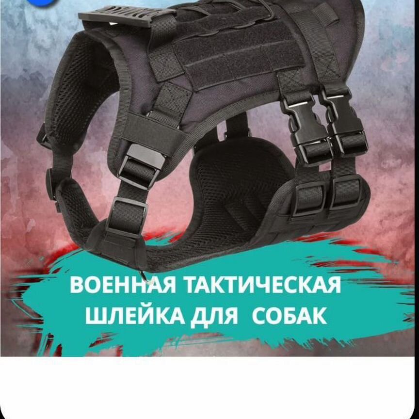 Шлейка для крупных собак тактическая