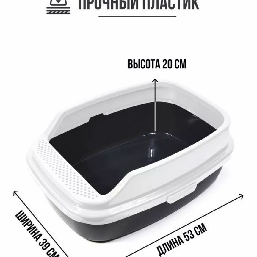 Лоток для кошек большой