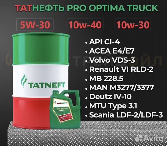 Масло моторное Татнефть купить в Уфе 1 | Авито
