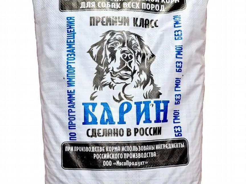Сухой корм для собак 15 кг