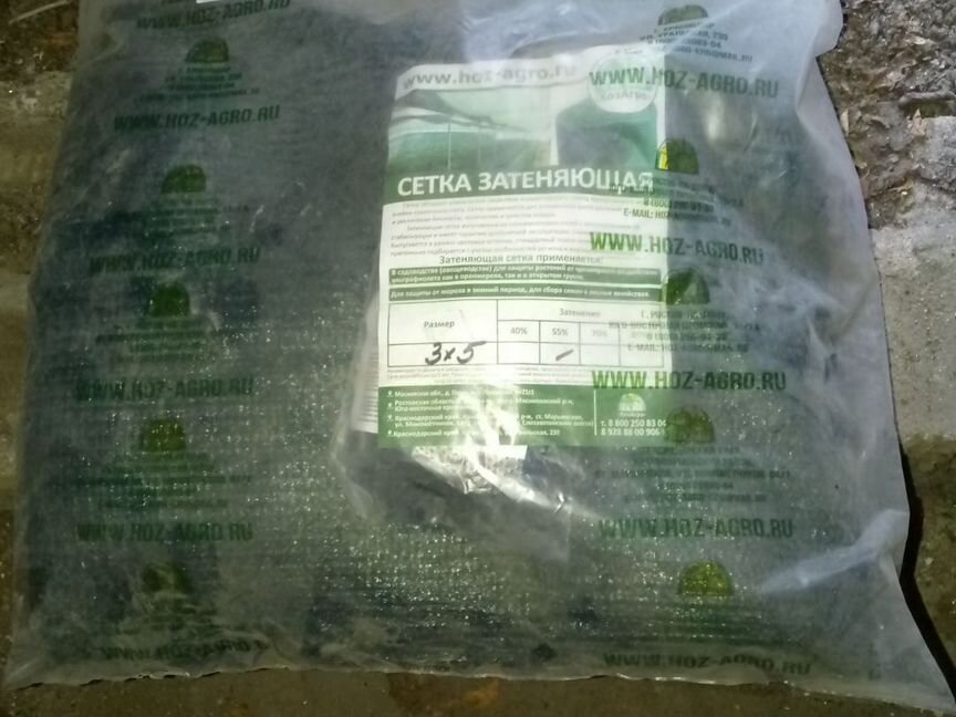 Заменяющая сетка