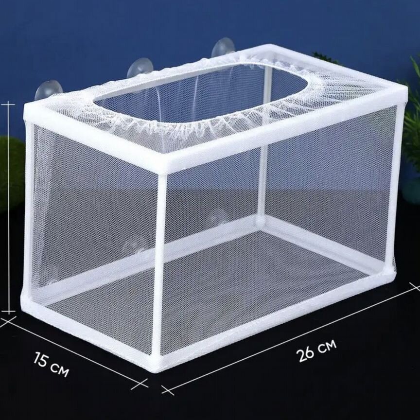 Отсадник для рыб