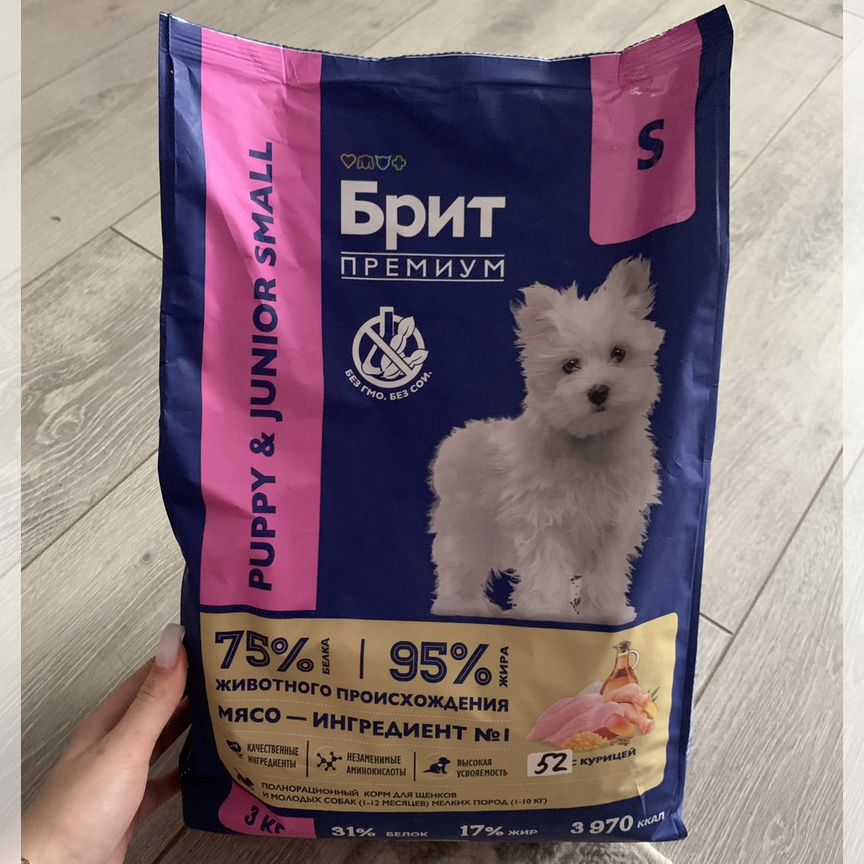 Корм для щенков brit