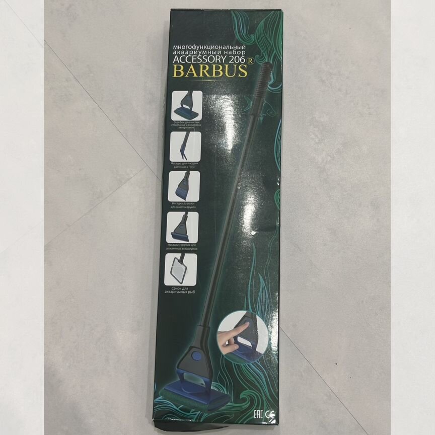 Набор для чисти аквариума 5 в 1