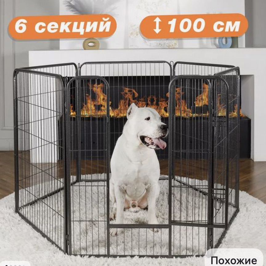 Вольер для собак