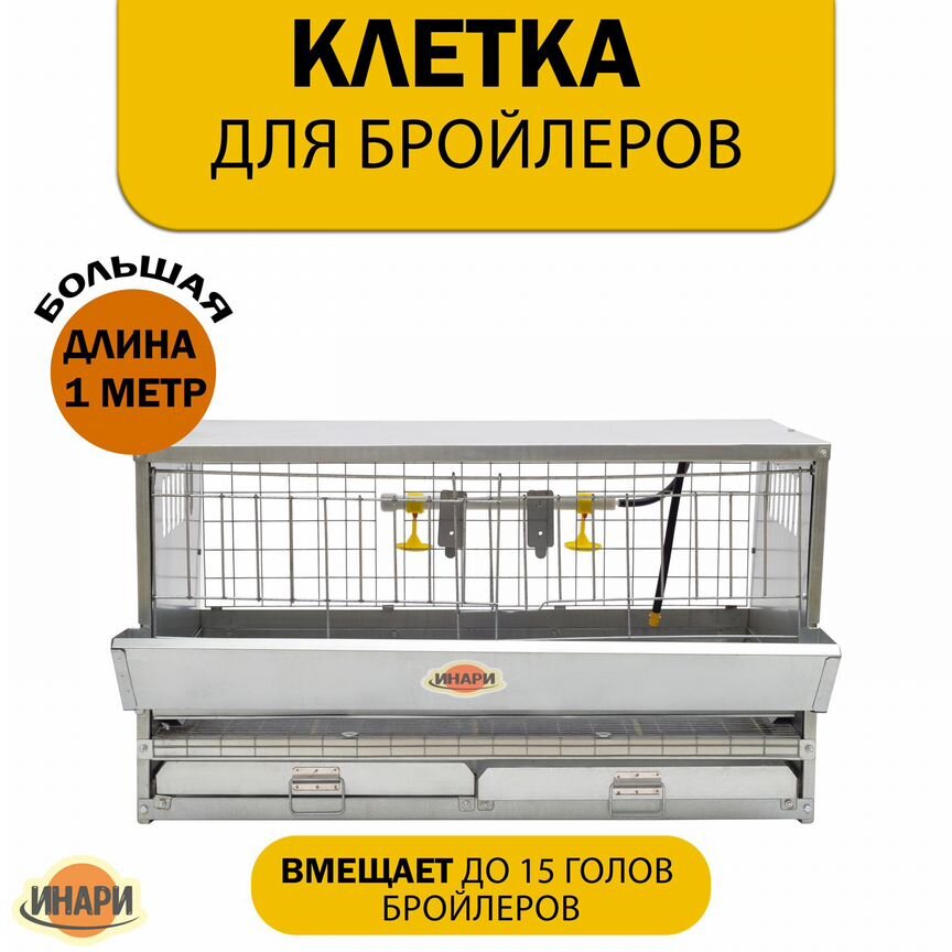 Клетки для перепелов, кур-бройлеров и кур-несушек