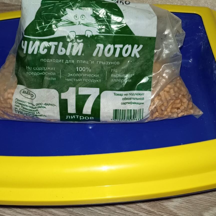 Лоток для кошек с наполнителем