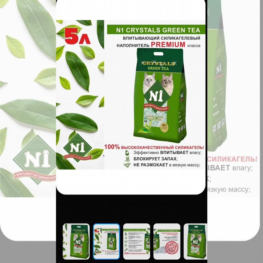 Наполнитель для кошачьего туалета, 2 разных